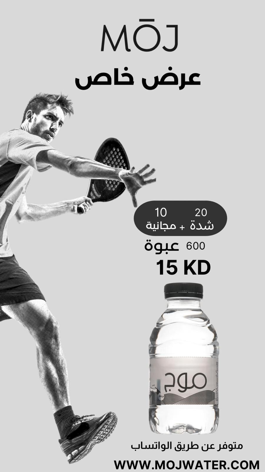 MŌJ – MAKING WAVES