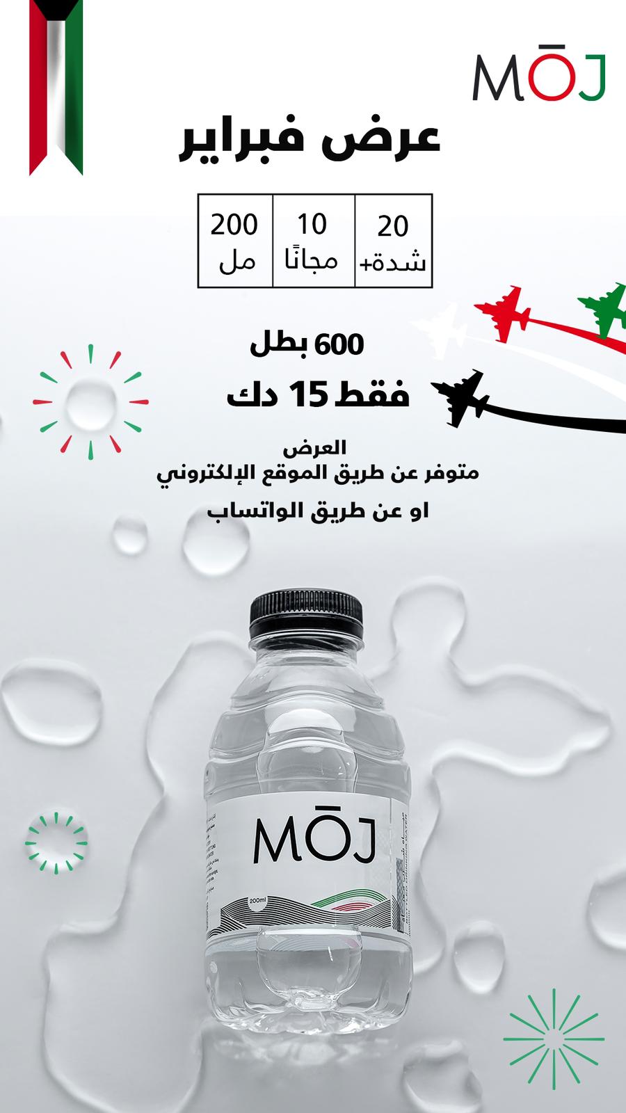 MŌJ – MAKING WAVES