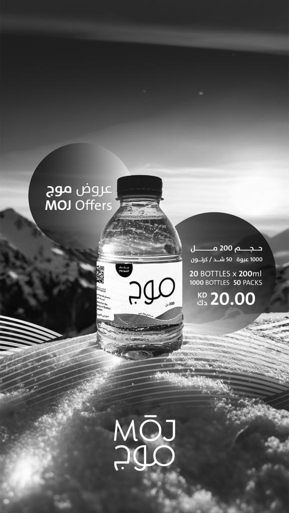 MŌJ Bottled Water